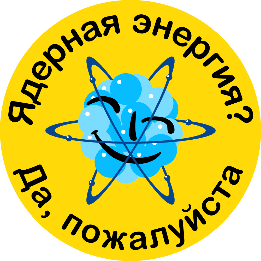 Nuclear Power? Yes Please - Downloads - English